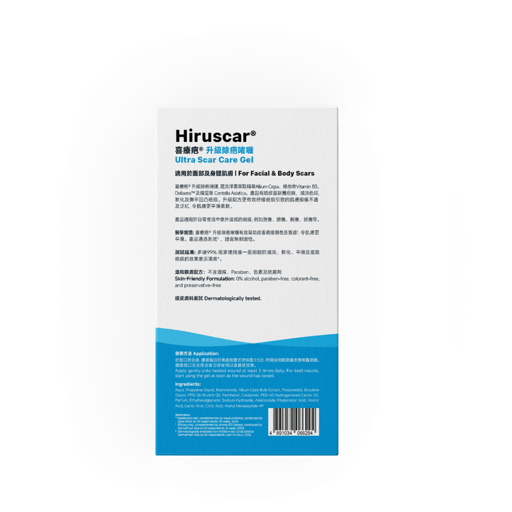Hiruscar - Ultra Scar Gel 5g | scar removal | soften scar marks ...