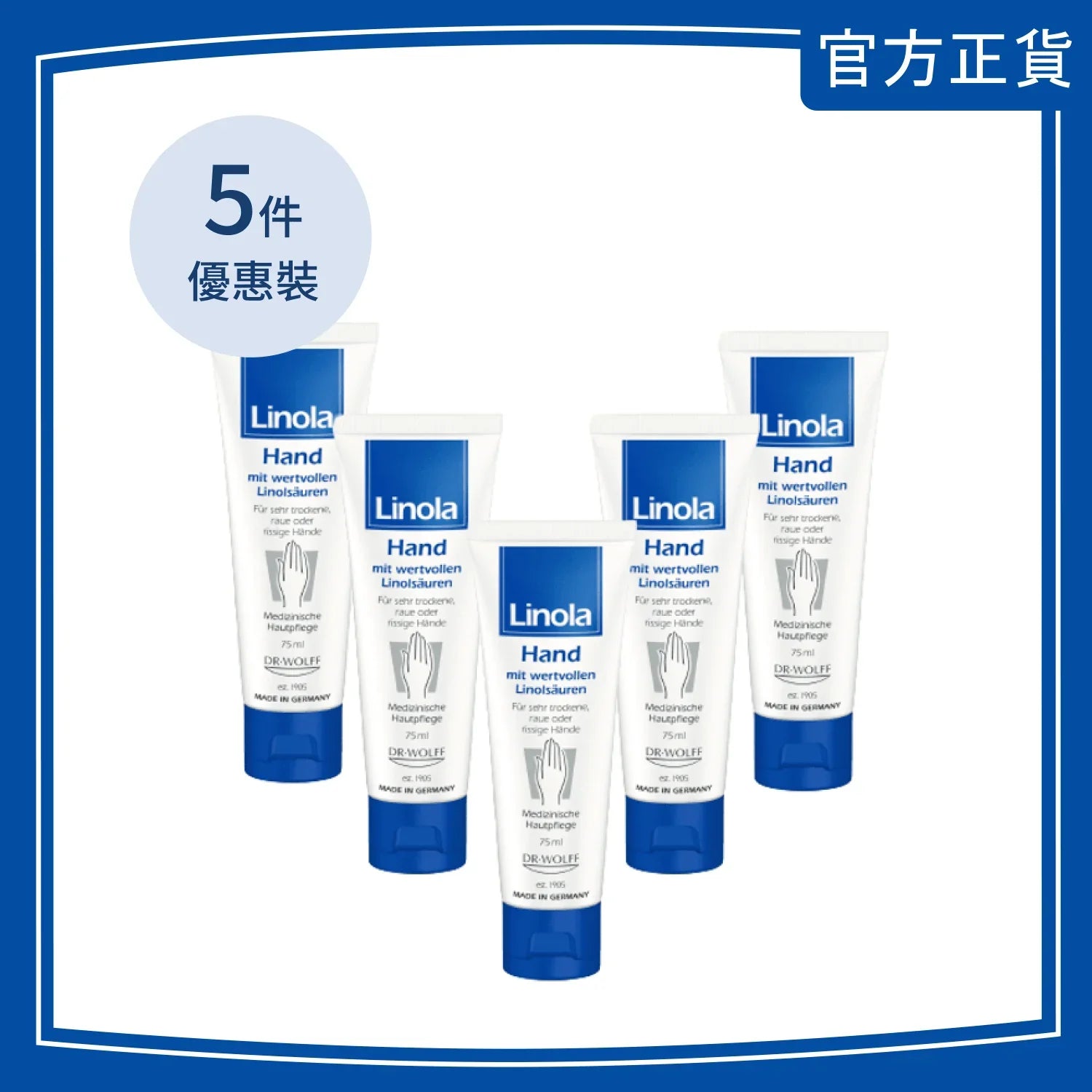 Linola Hand Cream 75ml [5 pcs Combo]
