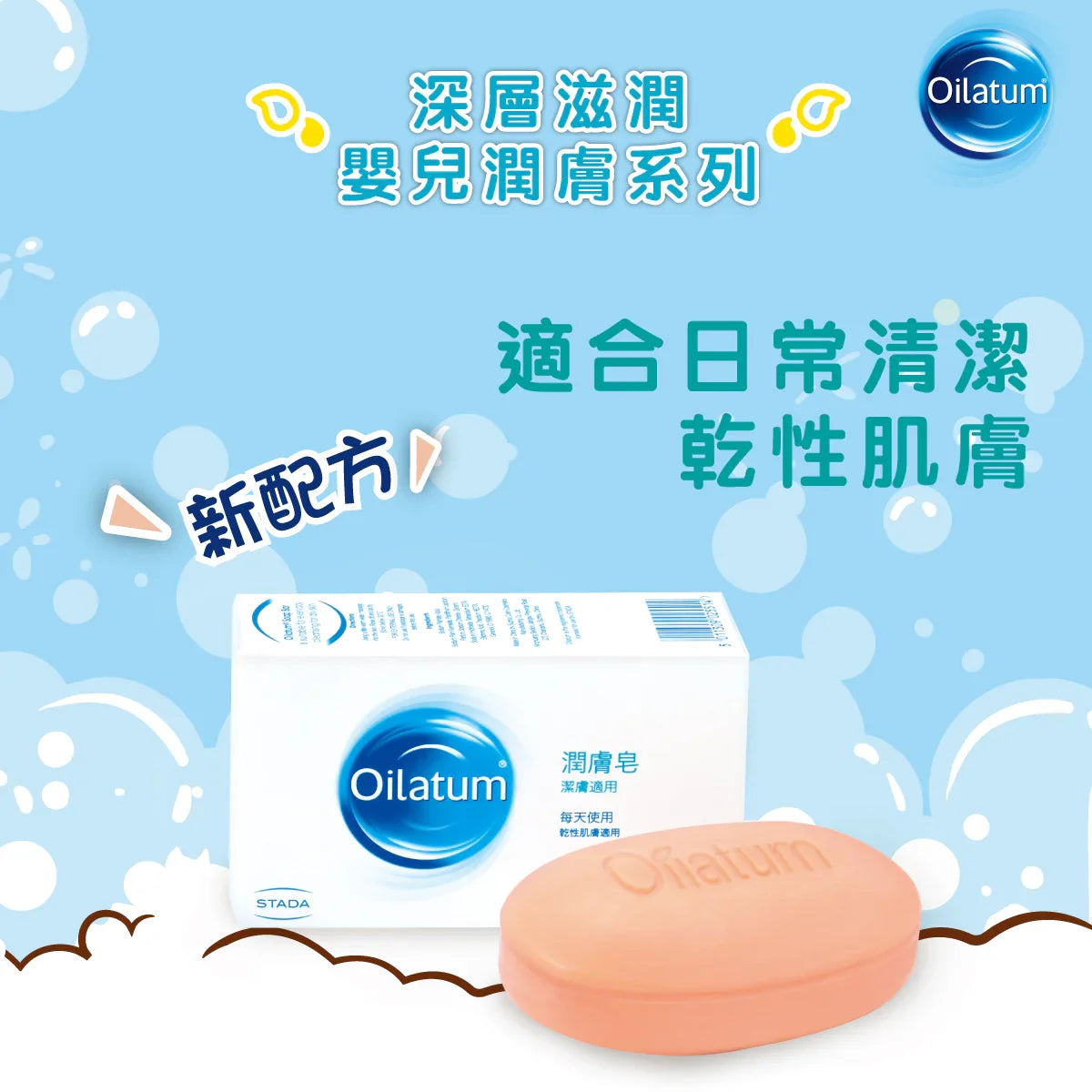 Oilatum - Oilatum Bar Soap 100g [Genuine Goods]